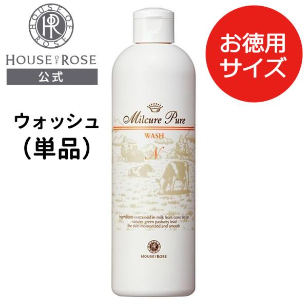 ◆冬SALE開催中◆2025年12月20日(土)〜2025年2月1日(日)〔実店舗：1月31日(土)〕まで◆セール期間限定《お徳用サイズ》◆今だけ限定！大容量サイズ販売中！！〔販売名〕ミルキュア ピュア ウォッシュ＆パウダー ウォッシュ（L...