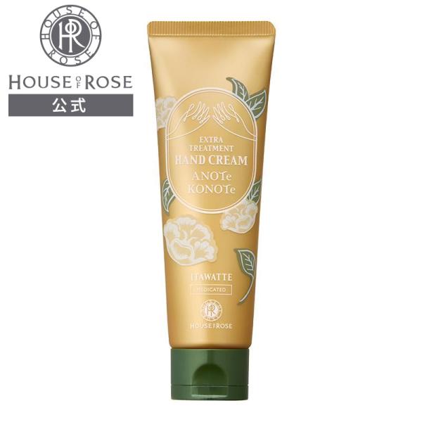 手あれを防いでうるおいが続く薬用ハンドクリームです。2つの有効成分(グリチルリチン酸2K・アラントイン)が、ひび・あかぎれを防ぎ、手肌をいたわります。こっくり濃密なテクスチャーながら、とろけるようになじみます。いたわりの伝承ハーブ*としてシ...