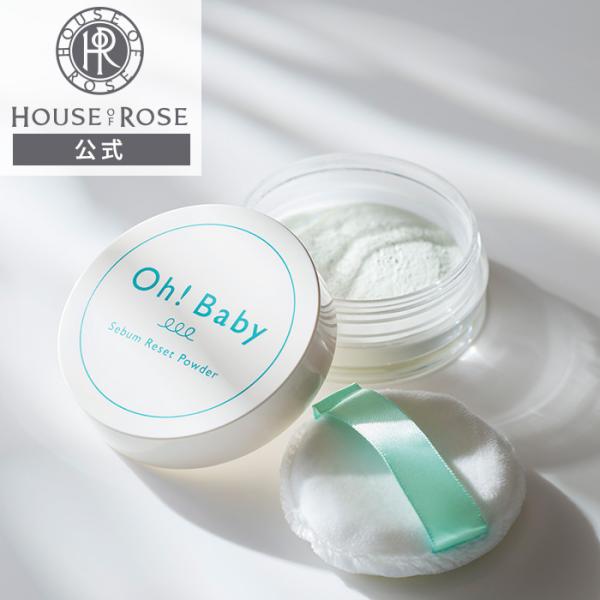 〔販売名〕Oh!Baby シーバムリセットパウダー〔フェースパウダー〕6g パフ付き関連ワードHOUSEOFROSE はうすおぶろーぜ オーベイビー フェイスパウダー 顔 体 体にも使える さらさら サラッと ボディ メイク メイク直し 化...