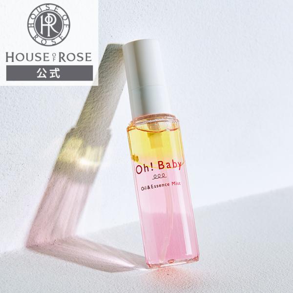 〔販売名〕Oh!Baby オイル＆エッセンス ミスト〔美容オイル〕48mL関連ワードHOUSEOFROSE はうすおぶろーぜ オーベイビー 2層 オイル ローション ミスト 振る 混ぜる 顔 髪 体 全身に使える セラミド 保湿 うるおい ...