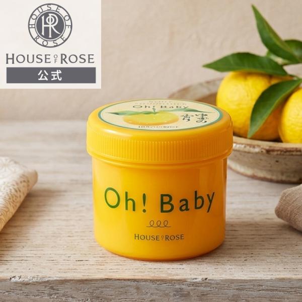 〔販売名〕 ボディ スムーザー YZ ゆずの香り〔ボディ用マッサージペースト〕200ｇ関連ワードHOUSEOFROSE はうすおぶろーぜ オーベイビー ボディスムーザー ボディスクラブ スクラブ ボディケア 角質ケア お肌にやさしい お肌に...