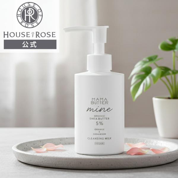 〔販売名〕ママバター マイン クレンジングミルク〔クレンジング〕150mL関連ワードHOUSEOFROSE はうすおぶろーぜ スキンケア 素肌みがき クレンジング 洗顔 ローション エマルジョン 美容液 ブースター ママバター シアバター ...