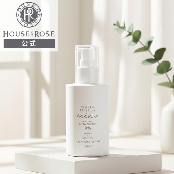〔販売名〕ママバター マイン バランシングセラム〔美容液〕150mL関連ワードHOUSEOFROSE はうすおぶろーぜ スキンケア 素肌みがき クレンジング 洗顔 ローション エマルジョン 美容液 ブースター ママバター シアバター ボタニ...