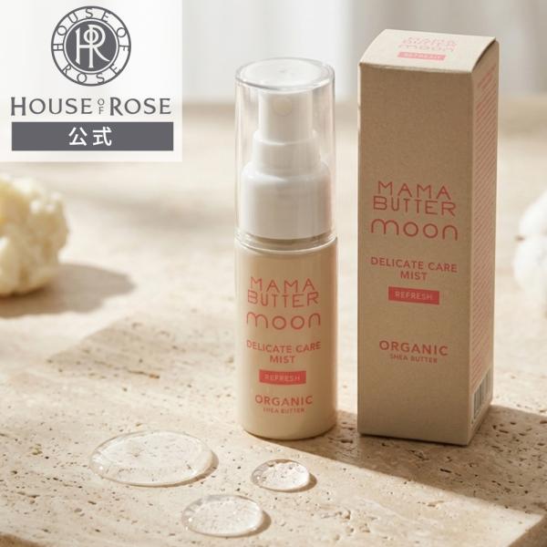 〔販売名〕ママバター　デリケートケアミスト　リフレッシュ〔化粧水〕30mL関連ワードHOUSEOFROSE ハウスオブローゼ はうすおぶろーぜ デリケートケアミスト ボディミスト 化粧水 デリケートケア デリケートゾーン デリケートゾーンケ...