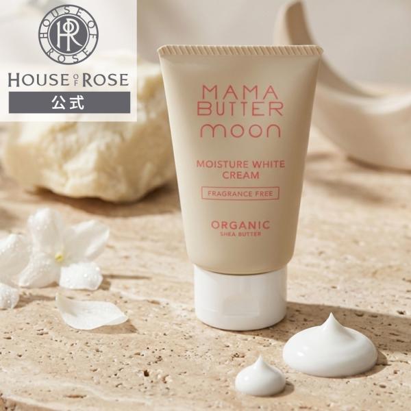 〔販売名〕ママバター　モイスチャーホワイトクリーム〔スキンクリーム〕40g関連ワードHOUSEOFROSE ハウスオブローゼ はうすおぶろーぜ デリケート デリケートゾーン デリケートゾーンケア デリケートケア フェムケア  保湿 乾燥 か...