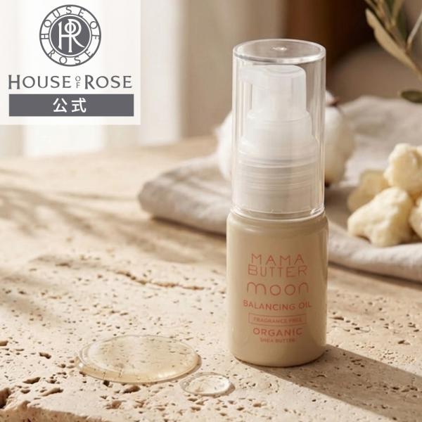 〔販売名〕ママバター　バランシングオイル〔スキンオイル〕20mL関連ワードHOUSEOFROSE ハウスオブローゼ はうすおぶろーぜ デリケート デリケートゾーン デリケートケア デリケートゾーンケア フェムケア MAMABUTTER 20...