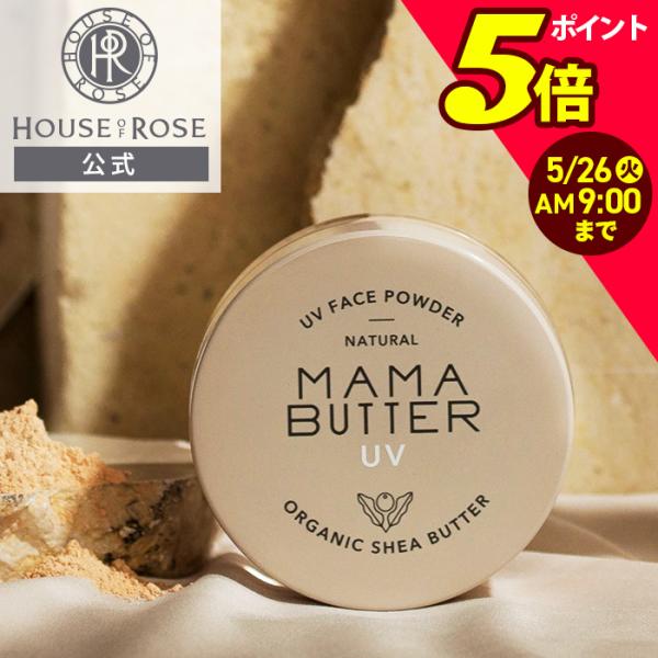 〔販売名〕ママバター フェイスパウダー〔フェースパウダー〕SPF38　PA+++ / 7g / パフ付き関連ワード フェースパウダー フェイスパウダー 日やけ止め 日焼け止め ママバター ママバターベースメイク ベースメイク 保湿 乾燥 か...