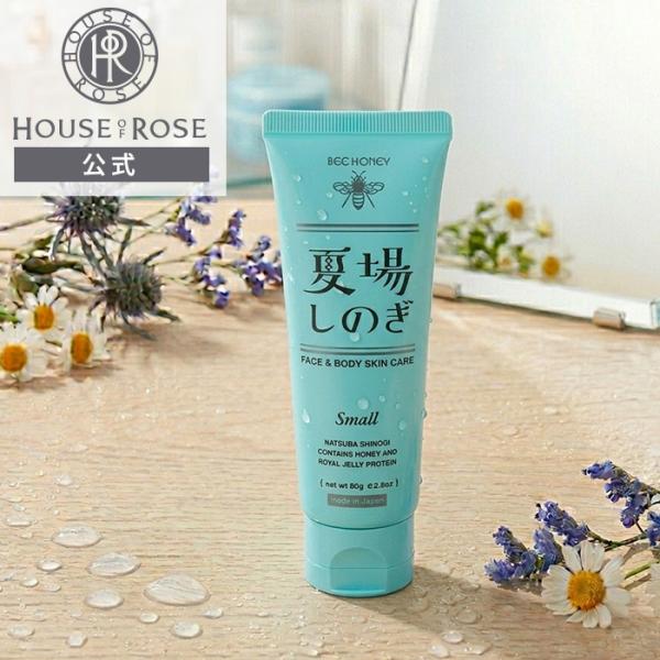 〔販売名〕 夏場しのぎ n〔全身用ジェル状美容液〕 80g チューブタイプ関連ワードHOUSEOFROSE はうすおぶろーぜ BEEHONEY びーはにー 夏肌打水 はちみつ 美容液 全身 化粧水 保湿ジェル 越冬クリーム 越冬クリームの夏...