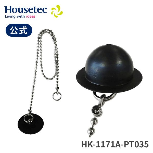 適用シリーズ：浅型浴槽HK/深型浴槽HKA/深型浴槽HMAシリーズ用サイズ：径φ35商品情報：鎖(長さ550mm)付き注意事項：ご使用中の排水栓の寸法をご確認下さい。購入後の交換・返品はできませんのでよくご確認下さい。