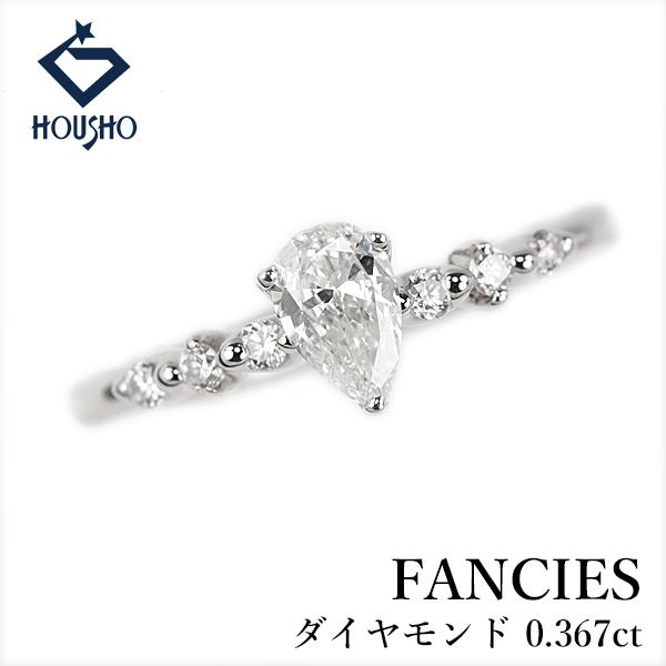 【商品詳細】商品名： FANCIES ファンシーズ ダイヤモンド リング  ダイヤモンド Pt900 ペアシェイプカット 変形カット ファンシーカット 中古 宝正 905169■形状：リング・指輪■地金：Pt900■重量：約3.5g■ダイヤ...