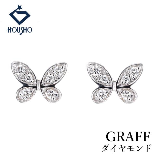 【商品詳細】商品名：グラフ ダイヤモンド パヴェ バタフライ ピアス K18ホワイトゴールド GRAFF 蝶 チョウ パピヨン 昆虫 動物 アニマル プティ プチ ミニ 中古 宝正 907423■形状：ピアス■地金：K18ホワイトゴールド■...