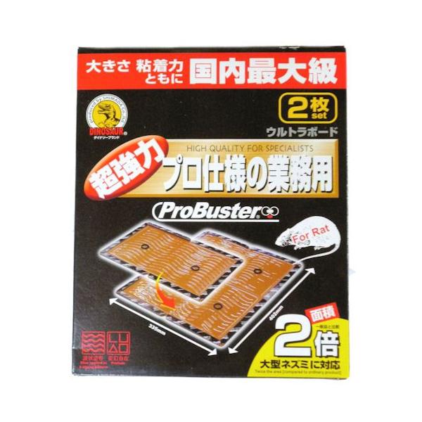 大型ネズミに対応