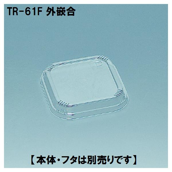 ─────────────────────────［サイズ］　１２２ｘ１２２ｘ深さ１０ｍｍ　外寸　　─────────────────────────［耐熱性］　８０℃─────────────────────────［材　質］　ＯＰＳ──...