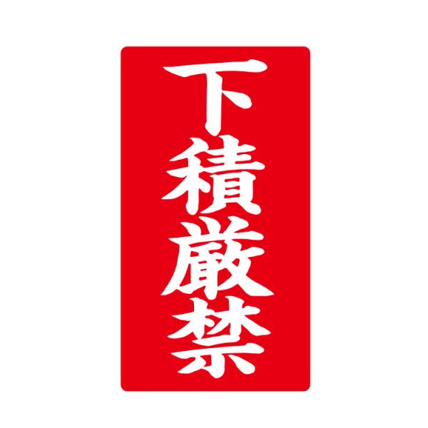 ──────────────────────────［サイズ］　１００ｘ５５ｍｍ──────────────────────────［材　質］　グロス──────────────────────────［その他］　１シート４枚付──────...