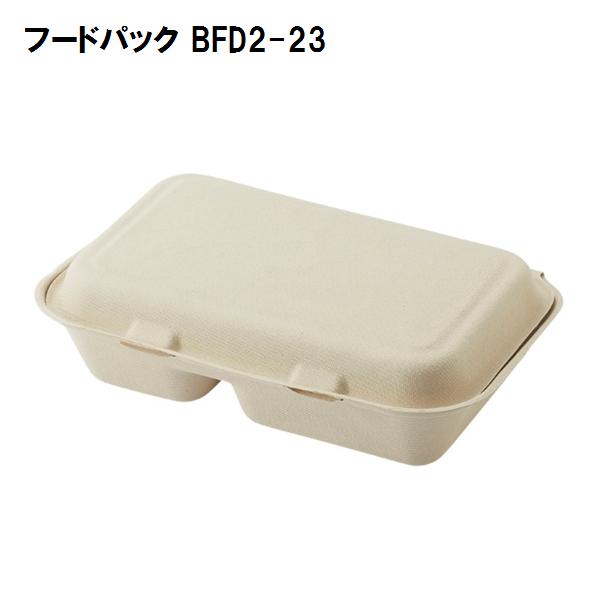 ──────────────────────────［サイズ］　約２３×１５．６×８．１ｃｍ　　──────────────────────────［材　質］　竹繊維──────────────────────────［販売単位］　１束（２...