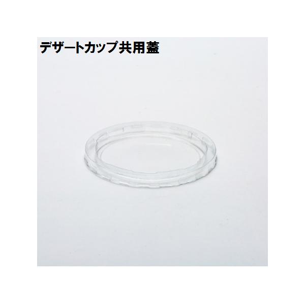 ───────────────────────────［サイズ］　７１Φｘ６Ｈｍｍ　───────────────────────────［材　質］　ＰＥＴ───────────────────────────［販売単位］　１束（１００個）...