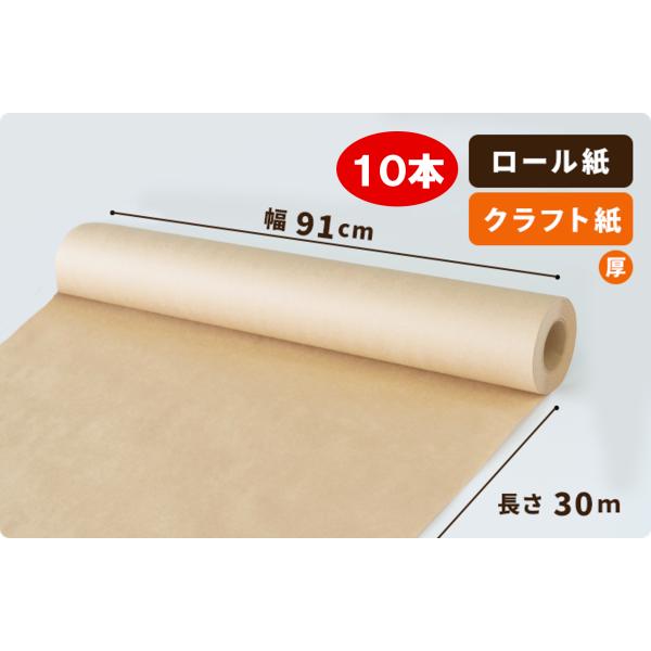 クラフト包装紙は、一般の包装用紙として幅広くご使用いただけます。 両更クラフト紙、未晒クラフト紙と呼ばれる紙です。７５ｇ／平米のクラフト紙は少し厚手なので、一般用包装紙としての用途のほか、紙袋にして発送することもできますよ。