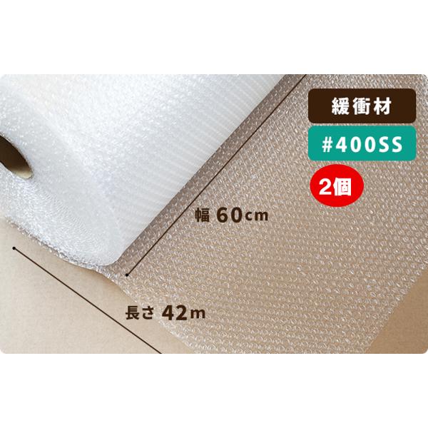 【法人、個人事業主の方向けの限定商品です。　一般の方はご利用いただけません。】包装用の緩衝材としての必需品です！一般的にはエアマット、エアシート（気泡緩衝材）と呼ばれていています。割れ物や、 取扱い注意の商品の包装などに幅広くお使いいただけ...
