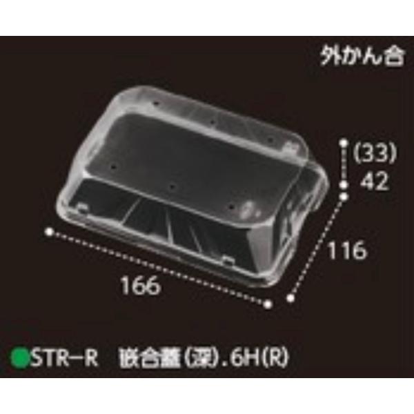 メーカー：エフピコチューパ商品コード：CP007412サイズ(mm)：166×116高さ(mm)：42本体＋フタ(mm)：P袋入数：50C/S入数：1000材質：OPS重量(g)：9.1穴数：6H内容量の目安：KEYWORDSトレイ  容器...