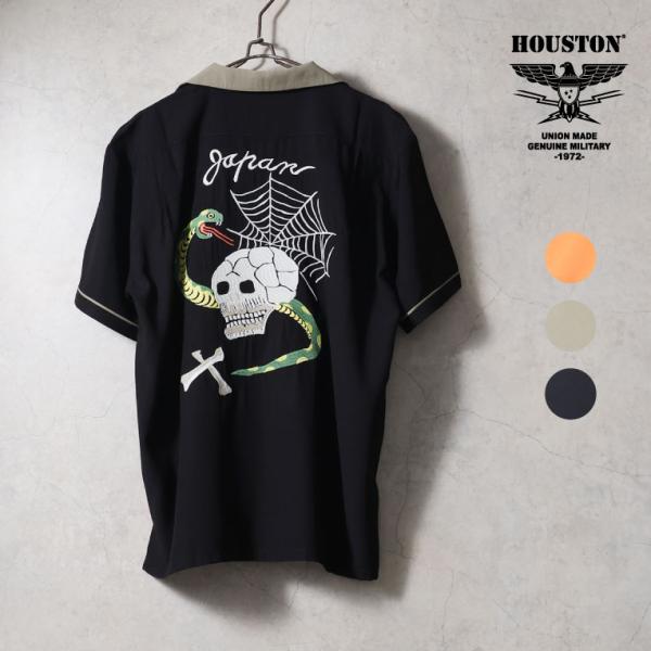 商品名41279 SOUVENIR SHIRT (SKULL &amp; SNAKE) / スーベニアシャツ商品説明HOUSTON春夏の定番スーベニアシャツシリーズ。肌触りの良いシャイニーなサテン生地を裏使いすることで、快適に着用できる。刺...