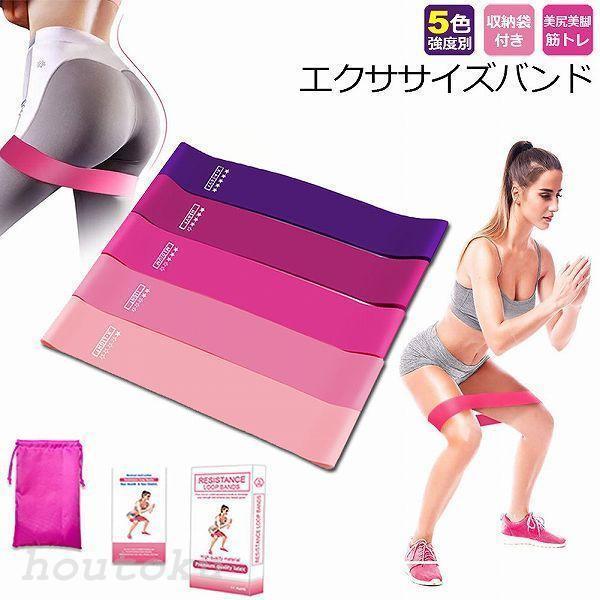 【強度レベル5色セット】5色のエクササイズバンドはそれぞれの強度レベルも違います。身体の箇所や体調によって自由自在なトレーニングや筋力アップが可能です。【天然ラテックス素材採用】天然ラテックス素材を採用して、耐久性に優れてので、高強度の引っ...