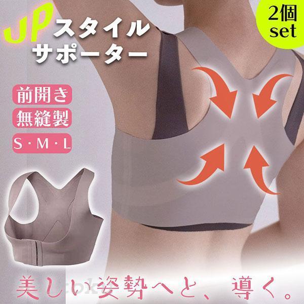 下着の上につけるだけのラクラクサポーター楽なのに胸も背中もすっきりきれい！背筋がシャキッ！ あばらがキュッ！を叶える補正 サポーター●背筋のクロスサポートラインが正しい姿勢を意識付け背面に施したクロスのサポートラインが肩甲骨を引き寄せるよう...