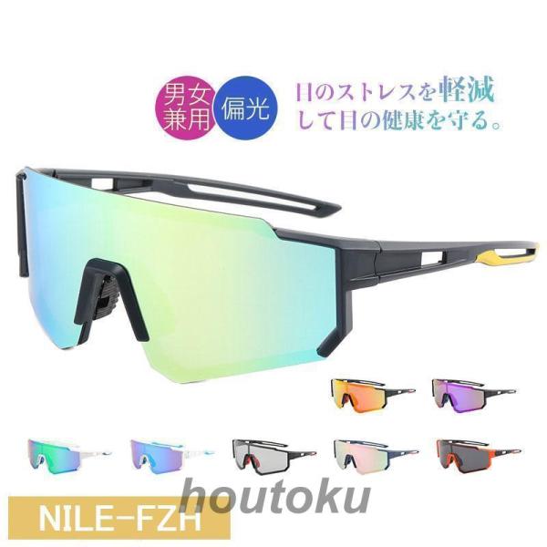 商品詳細:カラー:/A01/A02/A03/A04/A05/A06/A07/A08/A09/A10サイズ:/フリーサイズ【商品説明】◎偏光レンズを採用したサングラス！◎普段なサングラスより余分な光をカットできます。◎目のストレスを軽減して目...