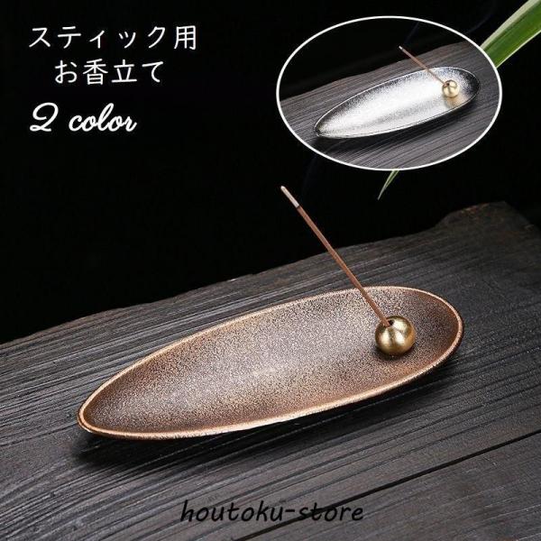 お洒落なデザインのスティック型専用のお香立てです。香りを楽しむのはもちろん、インテリアとしても素敵です?【サイズについて】画像をご参照下さい。【素材について】合金【カラーについて】生産ロットにより柄の出方や色の濃淡が異なる場合がございます。...