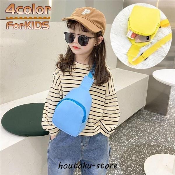 シンプル無地のカジュアルデザイン♪キッズ用のボディバッグです。普段のお出掛けや外出時から旅行などにもお勧めです☆【サイズについて】画像をご参照ください。【素材について】ポリエステル【カラーについて】生産ロットにより柄の出方や色の濃淡が異なる...