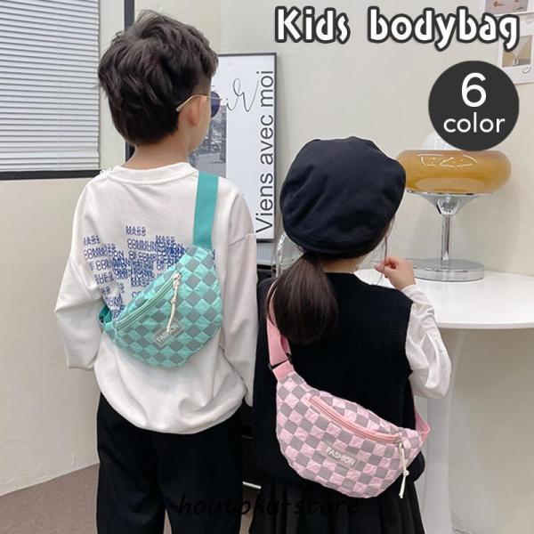 市松模様がおしゃれな子供用ボディバッグ。お出かけはもちろん、普段使いにもピッタリのアイテムです♪きょうだいお揃いも可愛いですね☆【サイズについて】画像をご参照ください。【素材について】ナイロン【カラーについて】生産ロットにより柄の出方や色の...