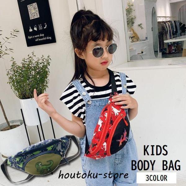 キッズの大好きな恐竜柄のボディバッグです☆メインポケット＆フロントポケットの2ポケット付きで収納力もばっちり♪【サイズについて】画像をご参照ください。【素材について】ナイロン【カラーについて】生産ロットにより柄の出方や色の濃淡が異なる場合が...