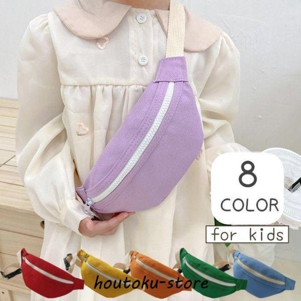 色味がかわいい♪キッズ用ボディバッグです。【サイズについて】画像をご参照ください。【素材について】綿【カラーについて】生産ロットにより柄の出方や色の濃淡が異なる場合がございます。お使いのモニターや撮影時の光の加減などにより画像と実際の商品の...