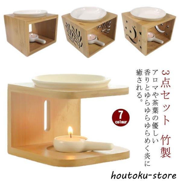 F 幅12*奥行12*高さ9cm3点セット内容：竹製香炉台×1＋香炉皿×1＋取手付きキャンドル受け×1※サイズ表の実寸法は商品によって1-3cm程度の誤差がある場合がございます。