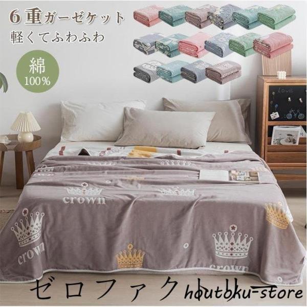 素材 綿100％サイズ 150x200cm商品説明 さらっと優しい肌触り、コットン100％のガーゼケット。天然素材特有の吸湿性と放湿性の良さで、汗をかいてもさらっとした肌触りが続きます。そして洗濯を繰り返す毎にふっくらとやわらかさが増してい...