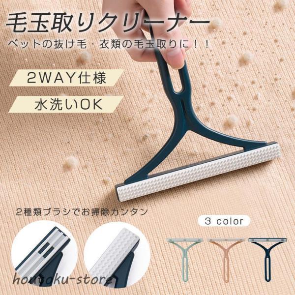 商品詳細:カラー:/ネイビー/ピンク/ミントサイズ:/フリサイズ■2種類ブラシで毛質に合わせて使い分けることができます。■軽量なので細部までお掃除がしやすく持ち運びも便利です。■シリコン製なので水洗いができていつでも清潔です。■毛玉がスッと...