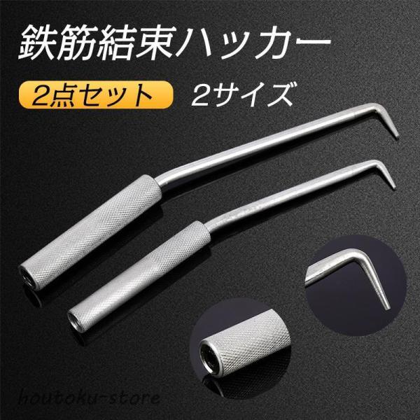 商品詳細:カラー:/画像通りサイズ:/フリーサイズ【商品説明】☆スチール製のフックは耐摩耗性と頑丈で、滑りにくいハンドルは握りやすい。☆2点セット、2サイズがございますので、場所に応じて道具を使うことが可能です。☆使いやすくて力を省いて、施...