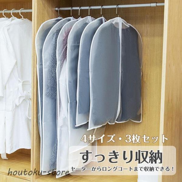 商品詳細:カラー:/画像通りサイズ:/60×80cm×3枚セット/60×100cm×3枚セット/60×120cm×3枚セット/60×140cm×3枚セット【商品説明】■コートやワンピース、スーツなど折りシワが気になる服にピッタリ♪■余分な膨...