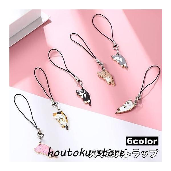 猫モチーフが可愛いスマホハンドストラップです。スマホの他にもデジカメや鍵、パスケース、等の目印にも◎【サイズについて】画像をご参照ください。【素材について】合金【カラーについて】生産ロットにより柄の出方や色の濃淡が異なる場合がございます。お...