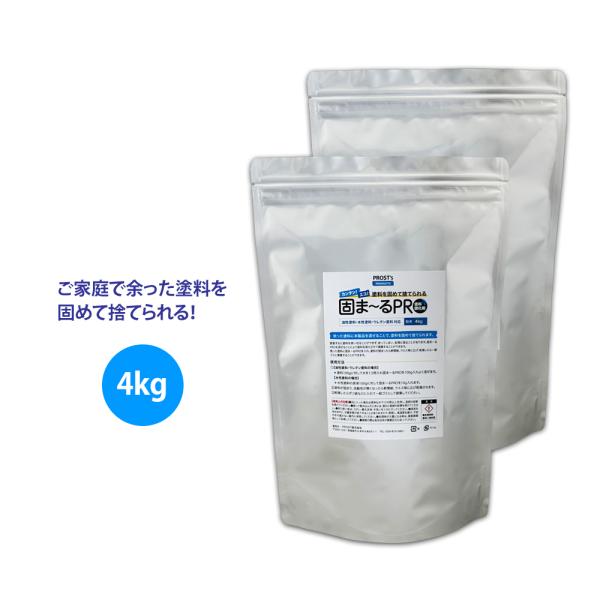 【商品内容】PROST’s 塗料固化剤 固まーるPRO 4kg【用途】・ご家庭で余ってしまった塗料を固めて捨てることができます。・油性塗料、水性塗料、ウレタン塗料に使用できます。※廃棄の際は各自治体の廃棄区分に従ってください。【検索キーワー...