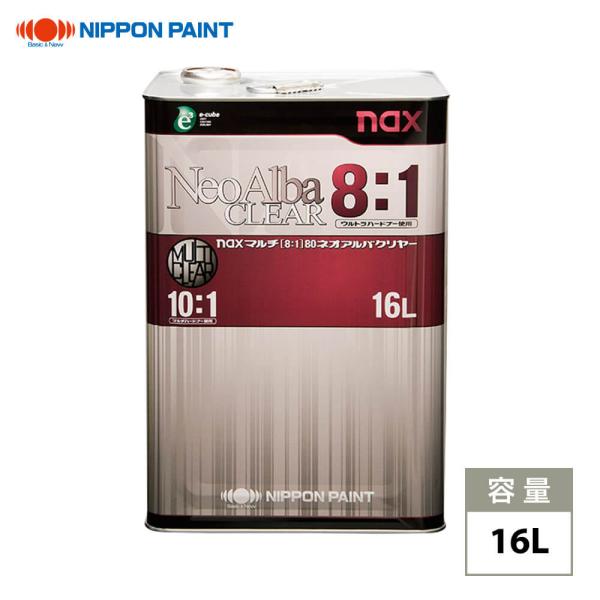 【商品説明】★マルチ(8:1)80ネオアルバクリヤーを小分けで販売しております。★最速指触設計のベストセラー。ゴミがつきにくい最速指触設計です。（商品内容）●マルチ(8:1)80ネオアルバクリヤー 16L※この商品はスプレーガン塗装用です。...