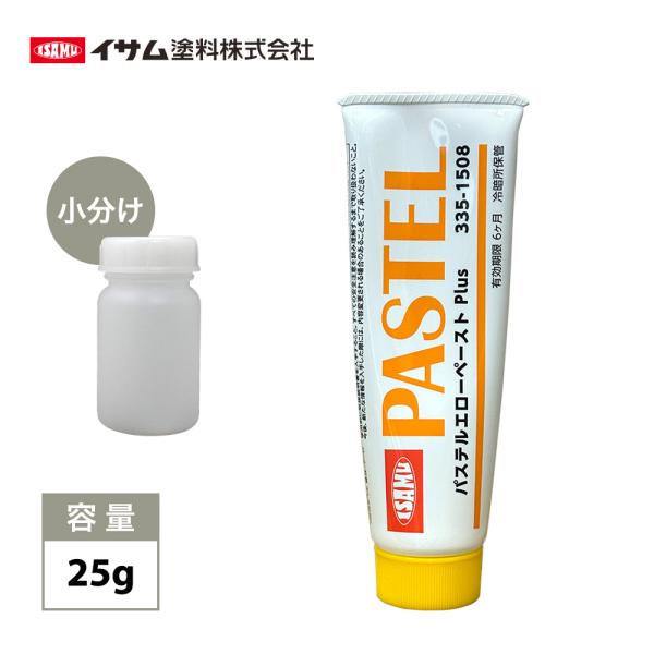 （商品内容）●硬化剤エロー 25g※硬化剤はPE容器に詰め替えてのお届けとなります。【作業上の注意点】１．塗料・ミストを皮膚や粘膜に付着させない。●作業着・ミストを皮膚などに直接付着しないように保護して下さい。●保護メガネを必ずかけて下さい...