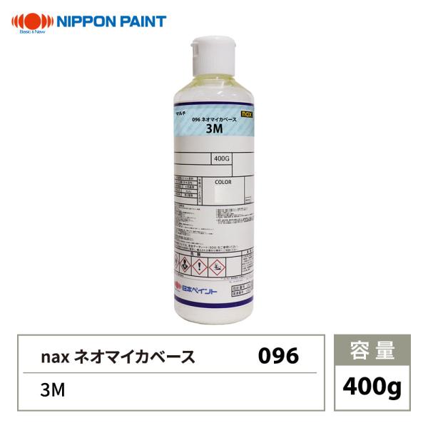【商品説明】★マルチマイカベースを小分けで販売しております。★nax マルチマイカベースは、レアル、アドミラアルファ、スペリオR、マイティラックG-2、マイティラック(10:1)に共通して使用できる濃縮タイプの原色です。（商品内容）nax ...