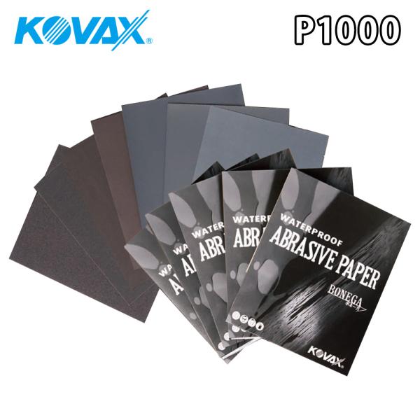 【商品説明】★コバックス 耐水ペーパー ボネーガ をバラ売りで販売しております。★柔軟性と耐久性を兼ね備えた耐水研磨紙です。（商品内容）●コバックス 耐水ペーパー ボネーガ P1000＜キーワード＞コバックス 耐水ペーパー ボネーガ 研磨材