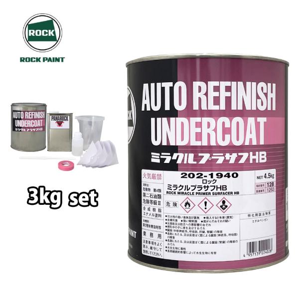 【商品説明】★ミラクルプラサフHBを小分けセットで販売しております。★2液型 厚盛りウレタンプラサフです。（商品内容）●ミラクルプラサフHB ホワイト/グレー/ブラック 1788g●プラサフマルチ硬化剤 354g●パナロックシンナー 858...