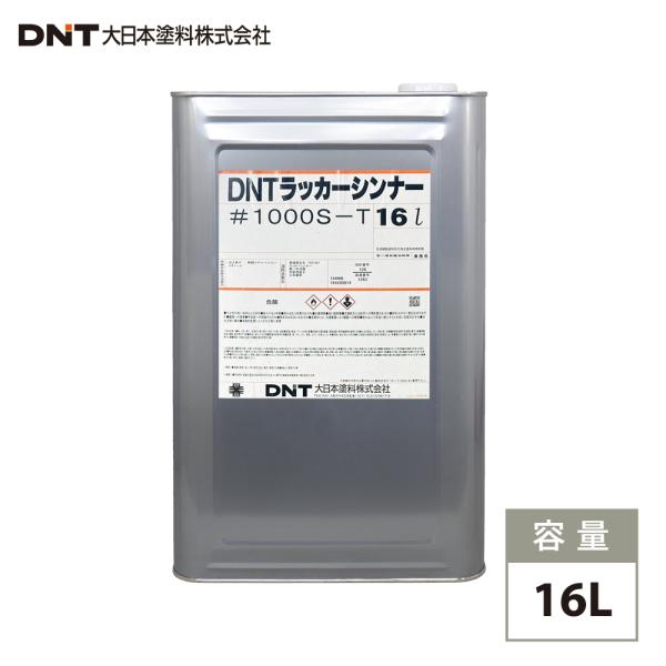 （商品内容）●DNTラッカーシンナー 16L ※塗料の洗浄・道具の洗浄