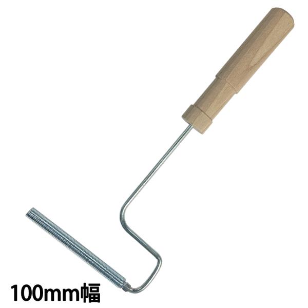 ★FRP積層用脱泡ネジローラー/100mm幅