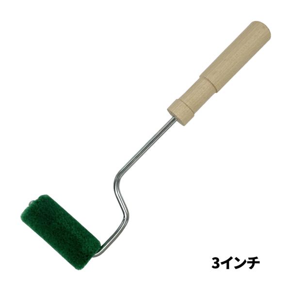 FGローラー セット 3インチ / FRP道具 ローラー 脱泡 万能 兼用★FRP積層用ローラー★【用途】・ガラス繊維へFRP樹脂を塗りつける塗付用のローラーです。