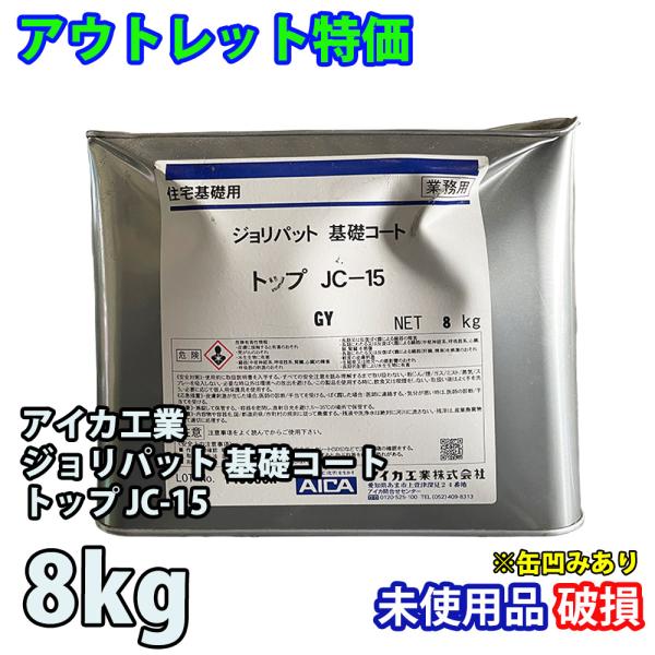 【ご注意ください】※こちらの商品はアウトレット商品となります。※数に限りがありますので、無くなり次第終了となります。ご了承の程お願い申し上げます。※返品・交換不可商品となります。※正確な色を確認されたい場合はメーカーの色見本等にてご確認下さ...