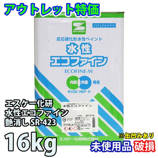 （商品内容）●水性エコファイン 艶消し　濃彩色　16kg 石油缶【ご注意ください】※こちらの商品はアウトレット商品となります。※数に限りがありますので、無くなり次第終了となります。ご了承の程お願い申し上げます。※返品・交換不可商品となります...