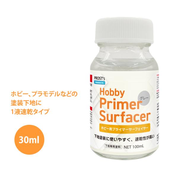【商品詳細】ホビー、プラモデル等の塗装下地の処理に 1液希釈済みタイプのグレー色のラッカー系プライマーサーフェイサーです。上塗りの付着性向上、下地色を均一にし上塗りの色ムラ防止になるプライマーとサーフェイサー両方の効果を併せております。エア...